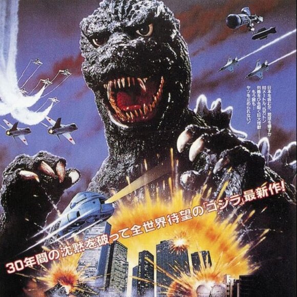 Media | Return Of Godzilla Aka Godzilla 1984 1984 Blu Ray | Poshmark